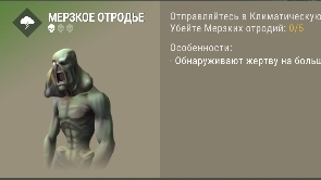 Last Day of Earth: Survival - Мерзкое отродье (Сезон Аномалий)