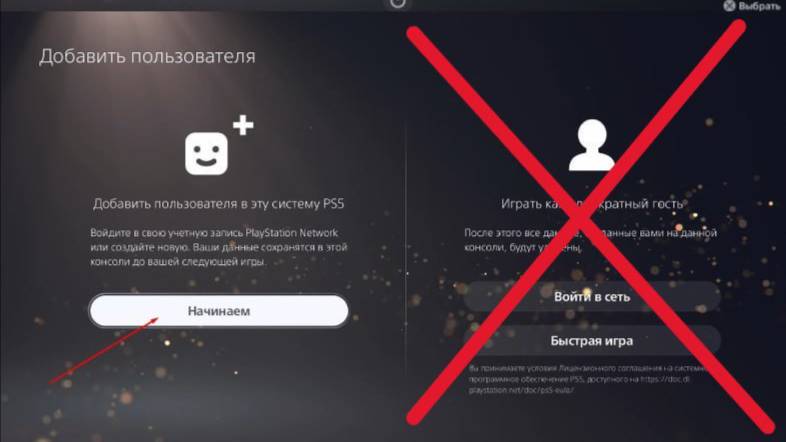 Инструкция по добавлению аккаунта с игрой на PS5 (П3 позиция)