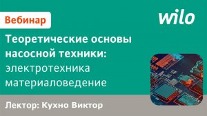Фундаменты центробежных насосов. Часть 2