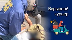 ЗАДЕРЖАН ИНОСТРАННЫЙ ГРАЖДАНИН, ПРИЧАСТНЫЙ К ПОДГОТОВКЕ ТЕРАКТА В РОСТОВЕ-НА-ДОНУ