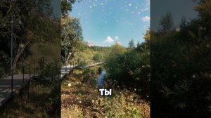 Небольшая медитация в стихотворной форме 🙏🙂