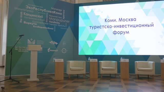 Форум Коми - Москва