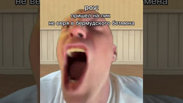 когда пришел на пик, не веря в бермудского бэтмена #freefire #shortsfreefire #рекомендации #ff #рек