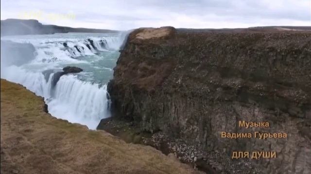 Музыка Вадима Гурьева - Для души