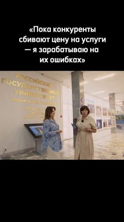 Пока конкуренты сбивают цену на услуги - я зарабатываю на их ошибках