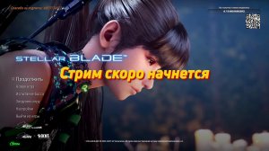 Stellar Blade #34