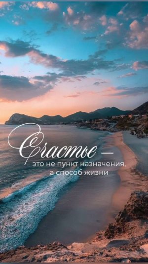 Счастье - Здесь и Сейчас чувствовать момент  жизни .