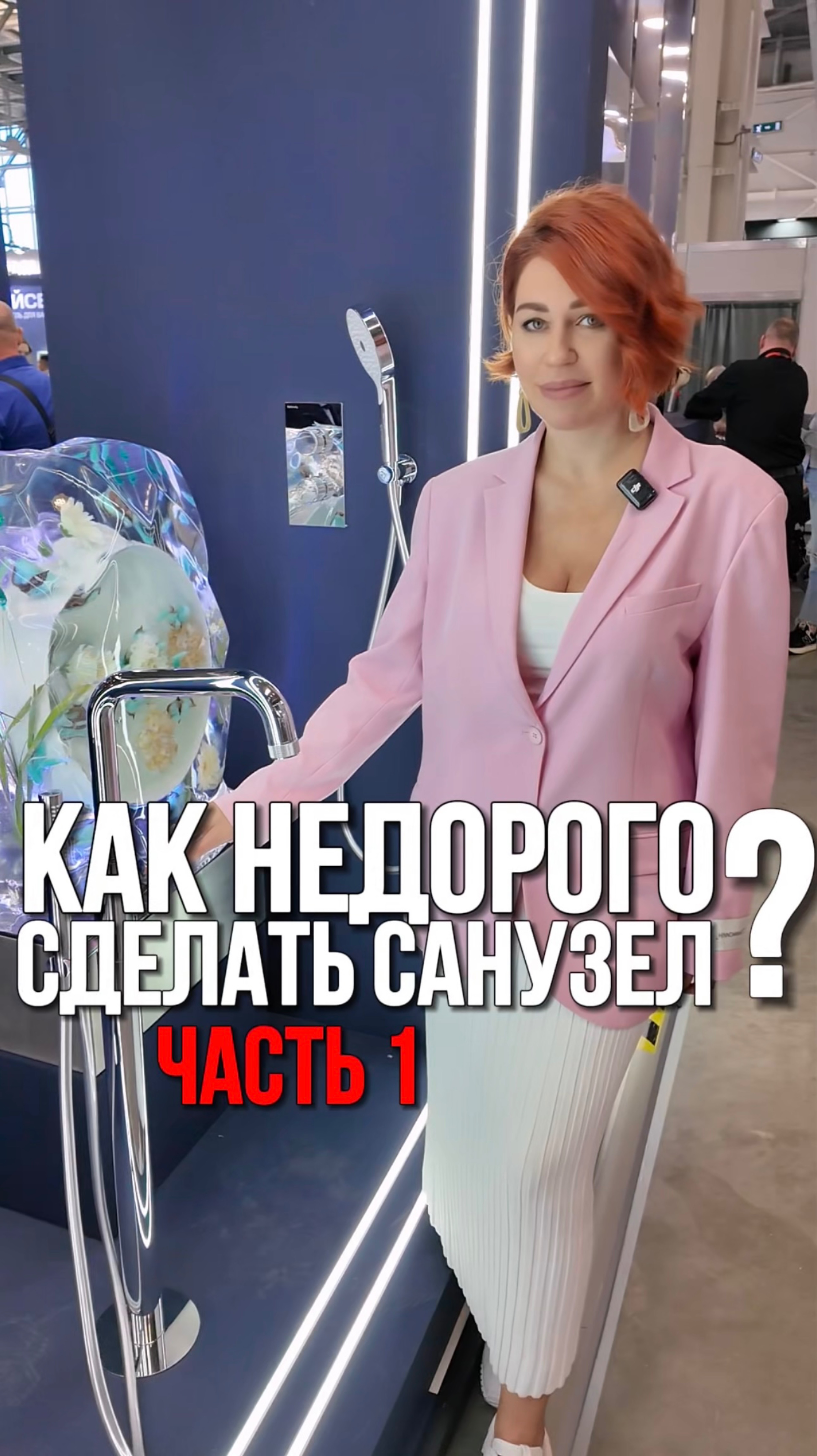 Бренд, который делает сантехнику адекватной по цене, не экономя на качестве - SPLENDY. как вам?