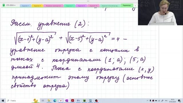 Системы с параметром / Задание №18 / Подготовка к ЕГЭ