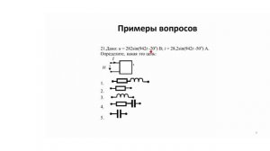 Консультация 13.04.02 Компьютерные технологии в электроприводе_2025