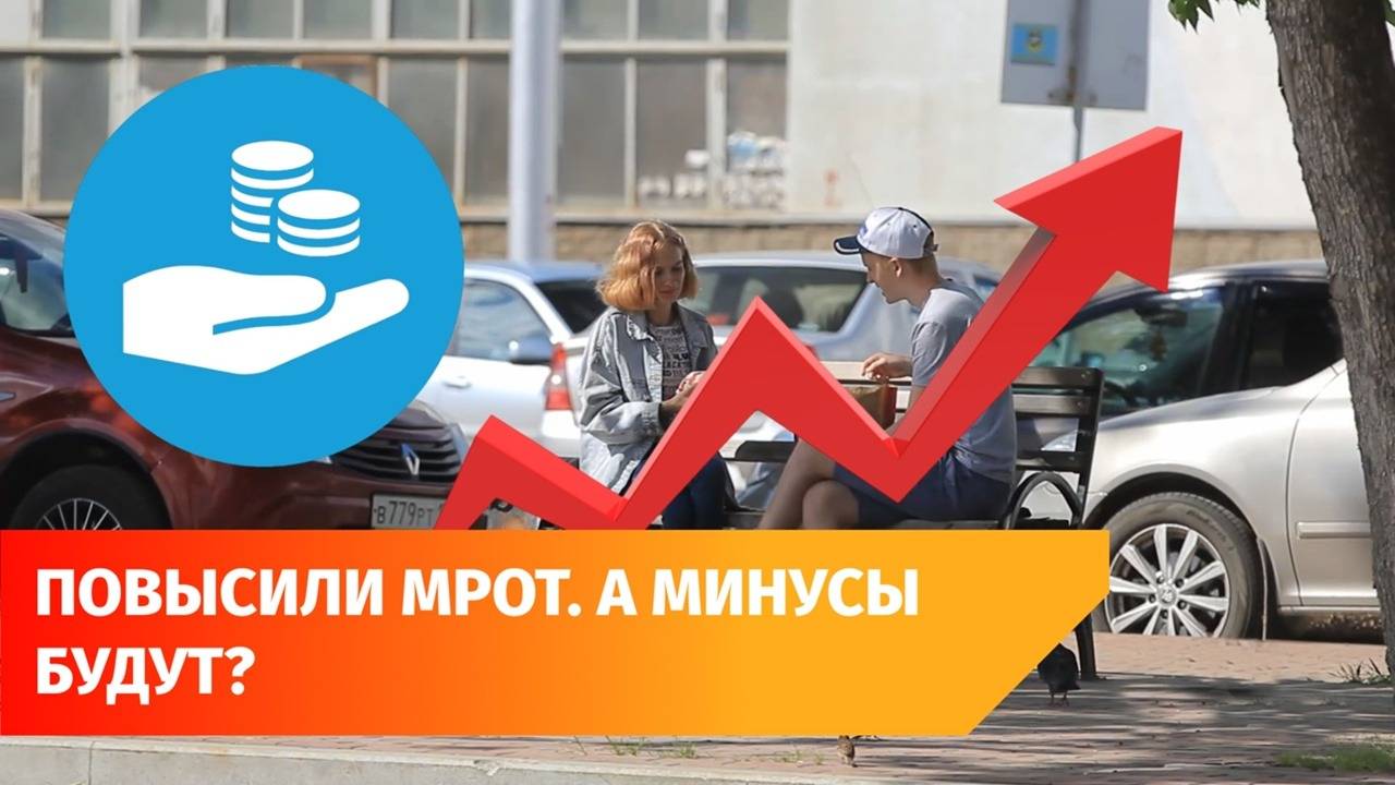 В 2026 году в Башкирии МРОТ повысят до 31 156 рублей