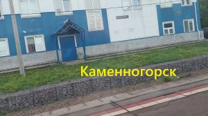 Поездка в Карелию часть 5 "Каменногорск"