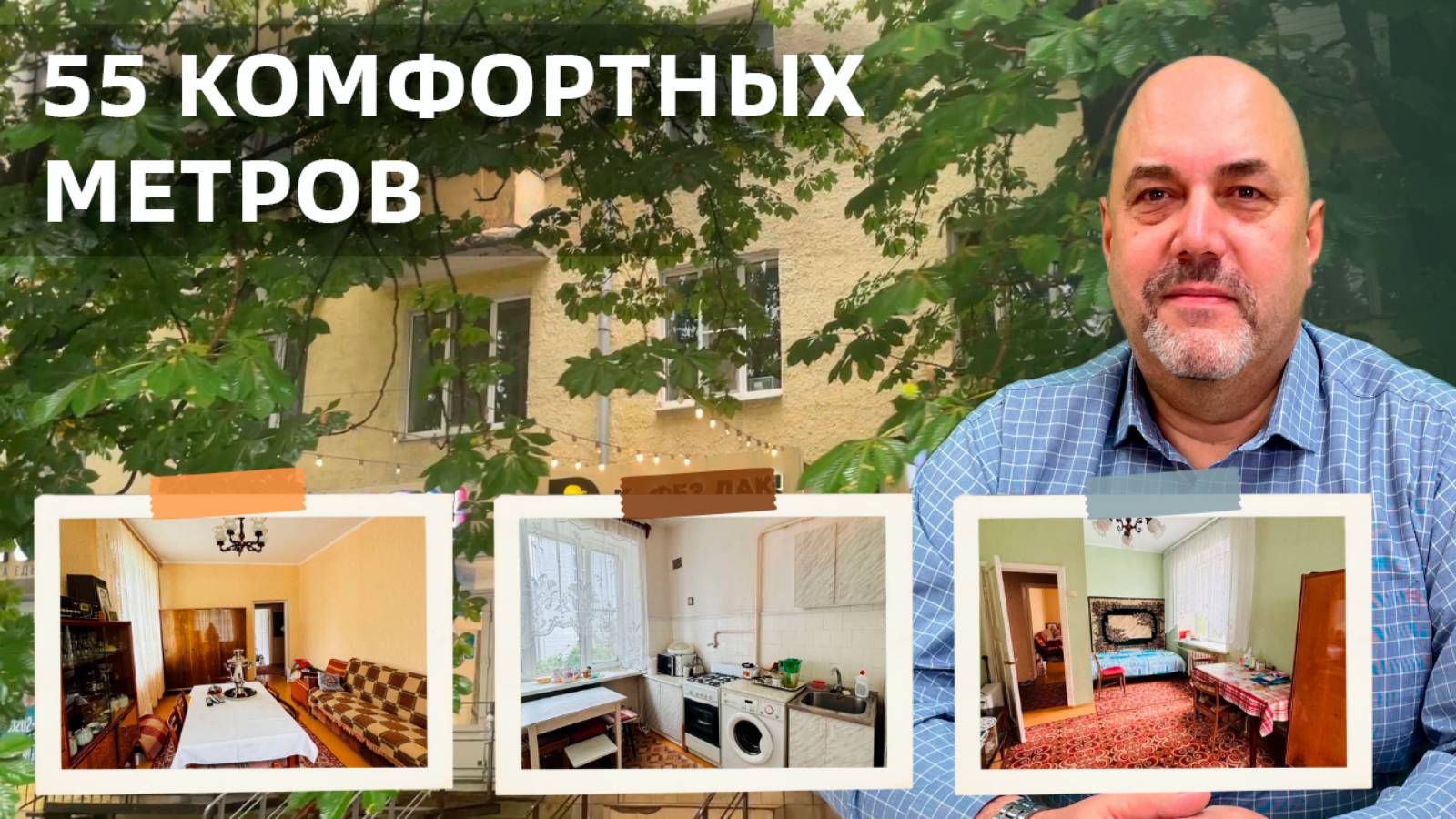 Сталинка с высокими потолками в центре Воронежа | Обзор 2-комнатной квартиры, июль 2025