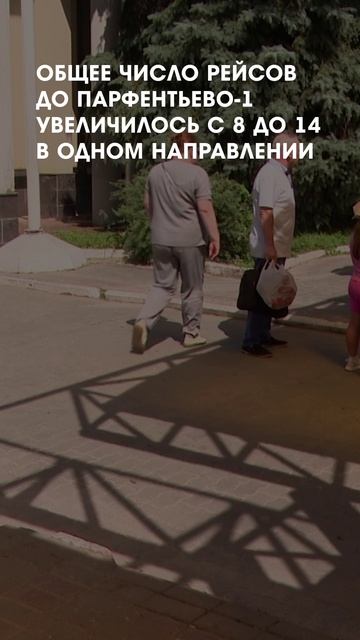 Стоимость проезда 44-го маршрута