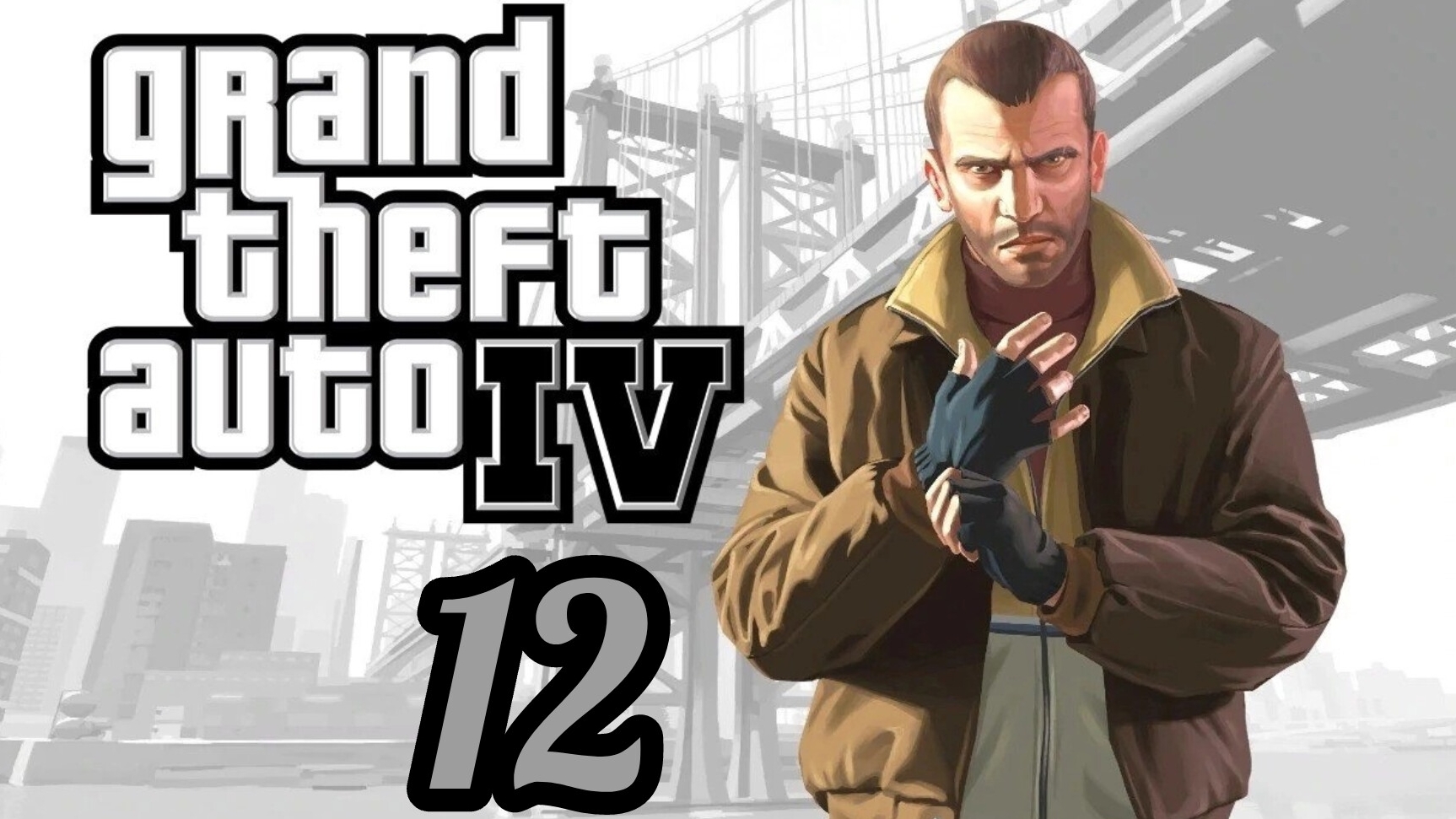 Grand Theft Auto IV (4). GTA IV (4). ГТА(4). Прохождение. Часть №12. Русский язык.