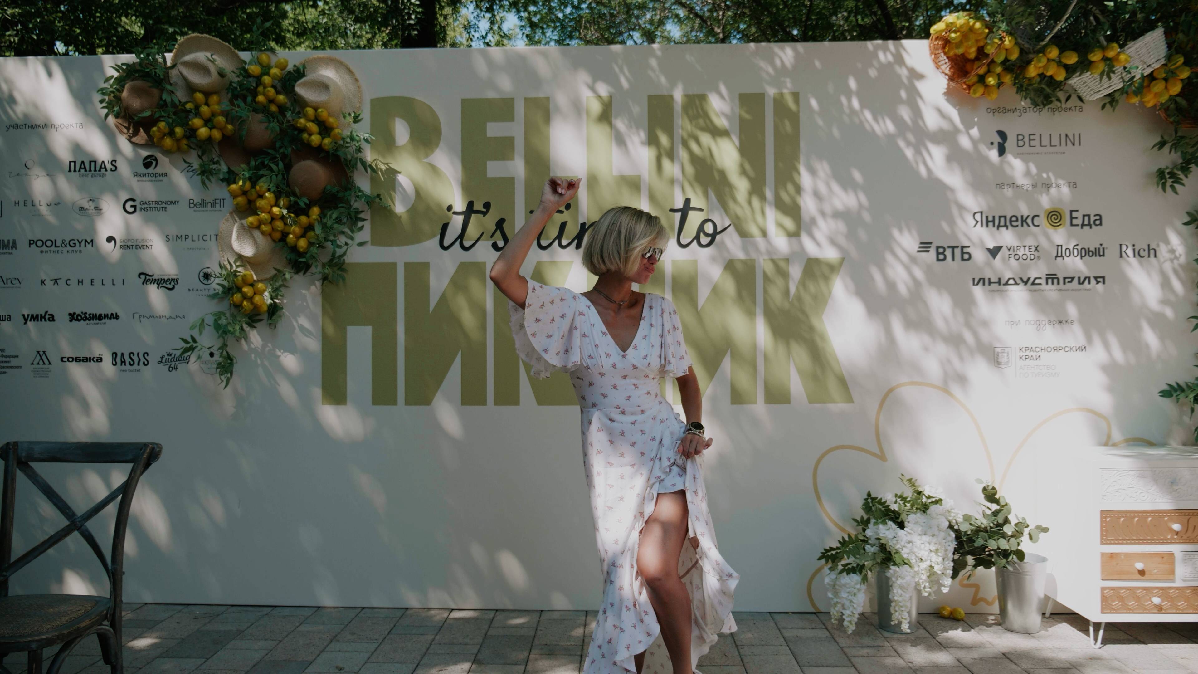 Bellini пикник 2025