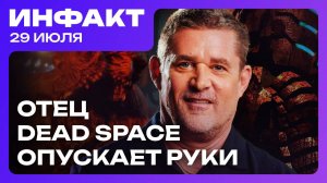 Превью Cronos: The New Dawn, Глен Скофилд – всё, когда покажут Silksong, сериал по God of War…