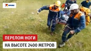 Туриста пришлось вывозить на вертолёте