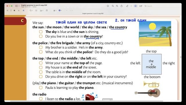 70. Article the