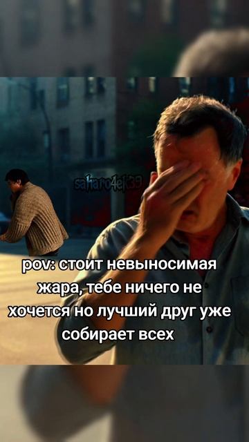 ох... + 40°