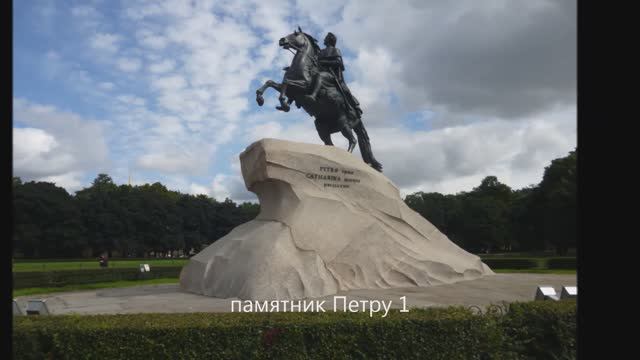 Санкт-Петербург. 08. 2012