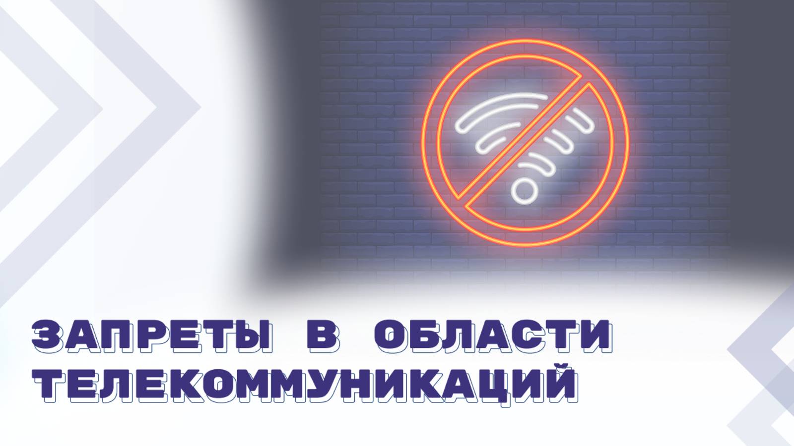 Россиян будут штрафовать за поиск экстремистского контента и за рекламу VPN