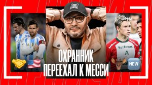Лови Генича: Рэшфорд в «Барсе», новый Лоськов, топовая «Балтика»