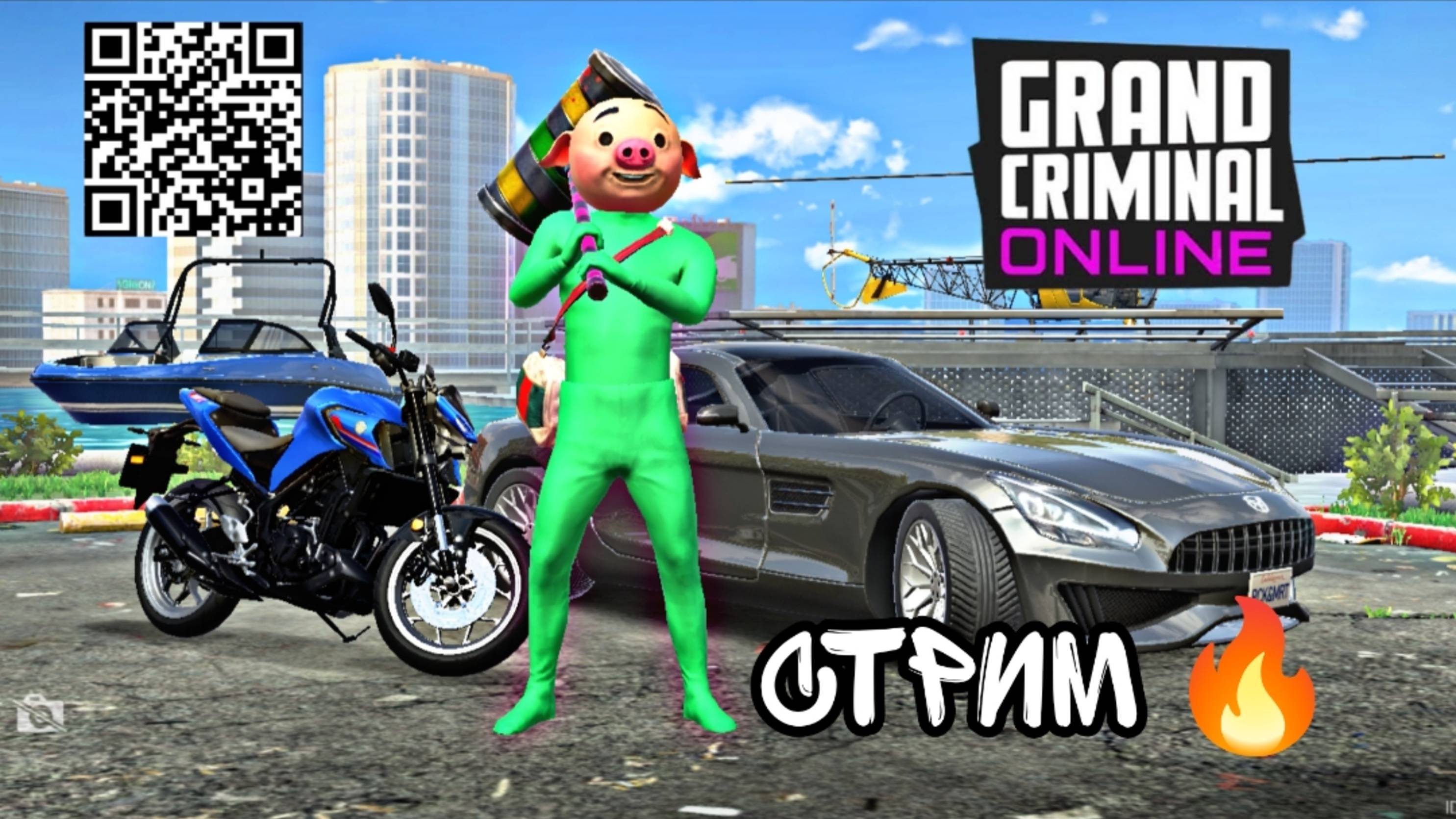 Grand Criminal Online - СТРИМ ГКО 👽