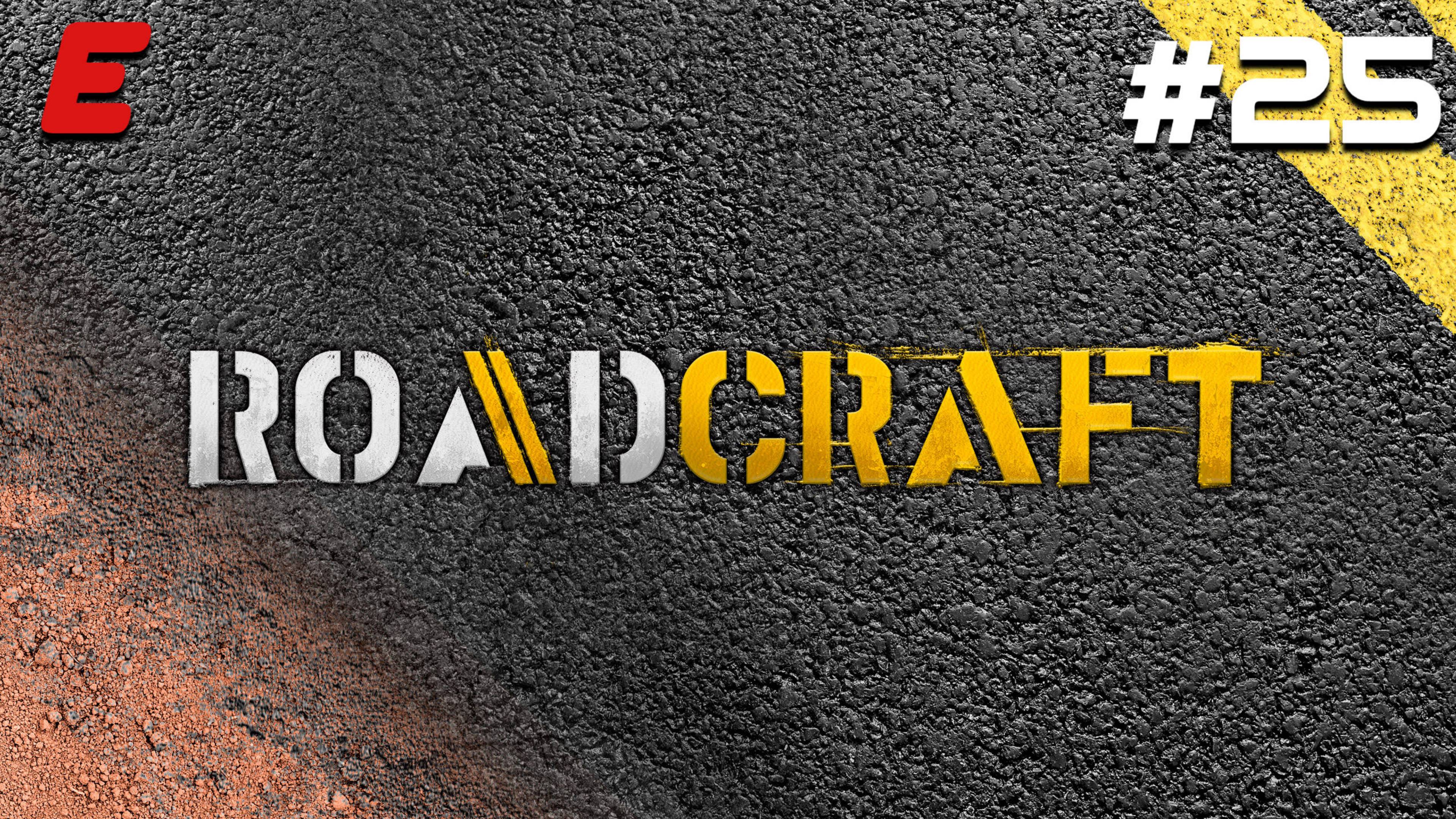 МАРШРУТЫ ► ROADCRAFT #25