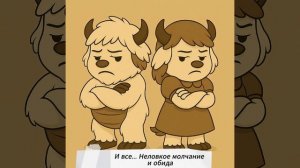 💻Картар и Ситара: пассивная агрессия