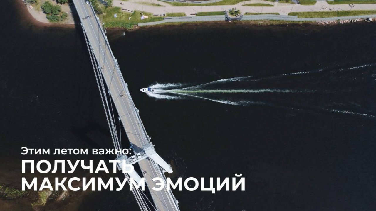 Почувствуй лето!