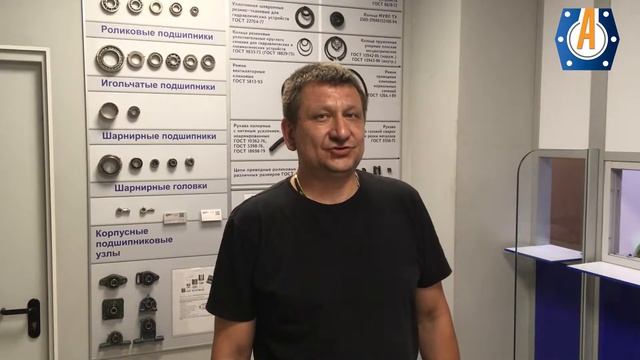 Отзыв постоянного клиента ООО "Агропромподшипник".