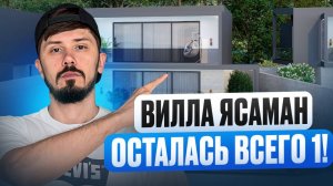 Дом в 15 минутах от центра Сочи. 208.8 м². 4 спальни. Бассейн. Гараж на 2 авто. 4.3 сотки. 45 млн