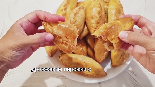 Пирожки с яблоками, от которых не оторваться! Простой и вкусный рецепт