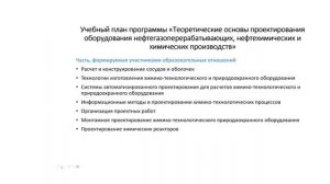 Консультация 15.04.02 Технологические машины и оборудование (Теоретические основы проектирования...)