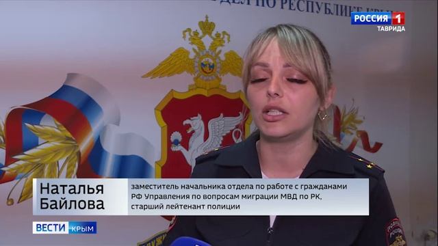«Вести объясняют» Вести Крым: Что делать, если потеряли паспорт?