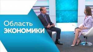 Область экономики № 145 от 29.07.2025г