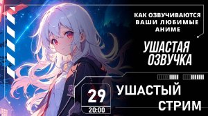 Как озвучиваются ваши любимые аниме | Подарки от Zummy