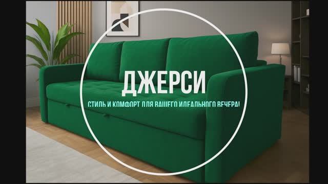 Джерси