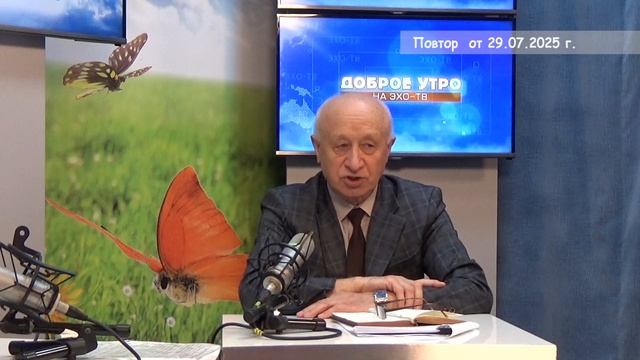 2025_07_29_Гость в студии