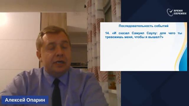 Вторая встреча с лжепророком — Алексей Опарин