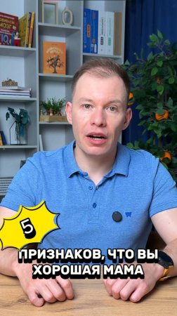5 признаков, что вы хорошая мама