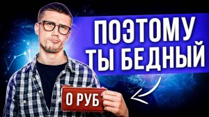 ЭТИ правила помогут вам РАЗБОГАТЕТЬ! / Правила ФИНАНСОВОЙ ГРАМОТНОСТИ