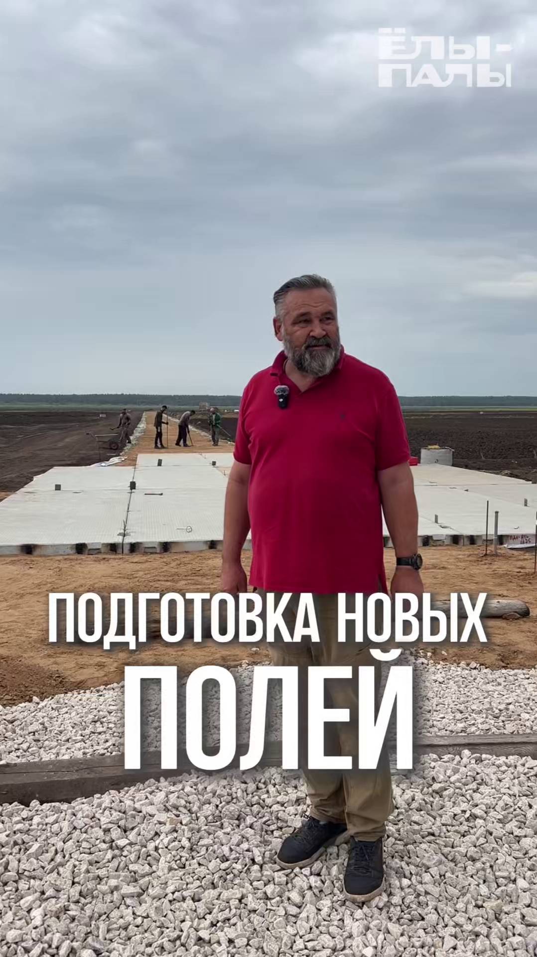 Новые земли! Расширяем питомник ЁЛЫ-ПАЛЫ