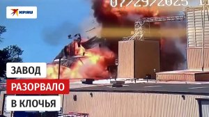 Взрыв на заводе топливных гранул в США