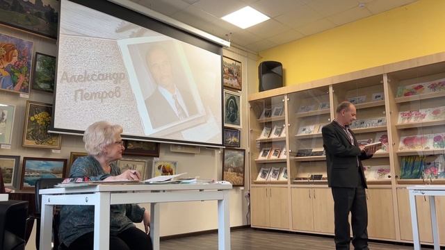 Вечер памяти поэта Петрова Александра Даниловича.