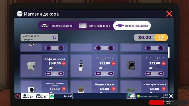 Laundry Store Simulator #14 чайное прохождение