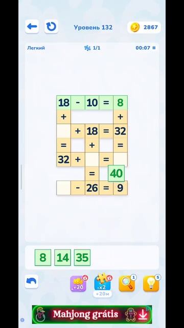 132 уровень Math Brain Puzzle. Головоломка