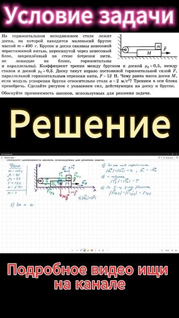 Задача с двумя коэффициентами трения | Разбор для ЕГЭ