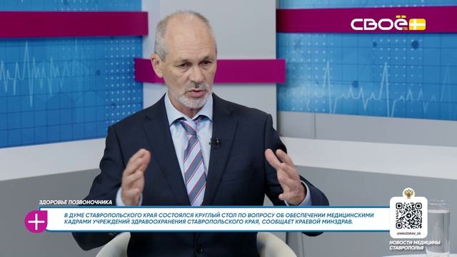 За здоровье. Здоровье позвоночника. Гость студии — Андрей Шатохин